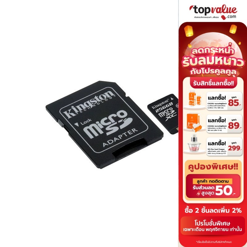 [ทักแชทรับโค้ด] Kingston 256GB Micro SD Card UHS-I Class10 90MB/S ...