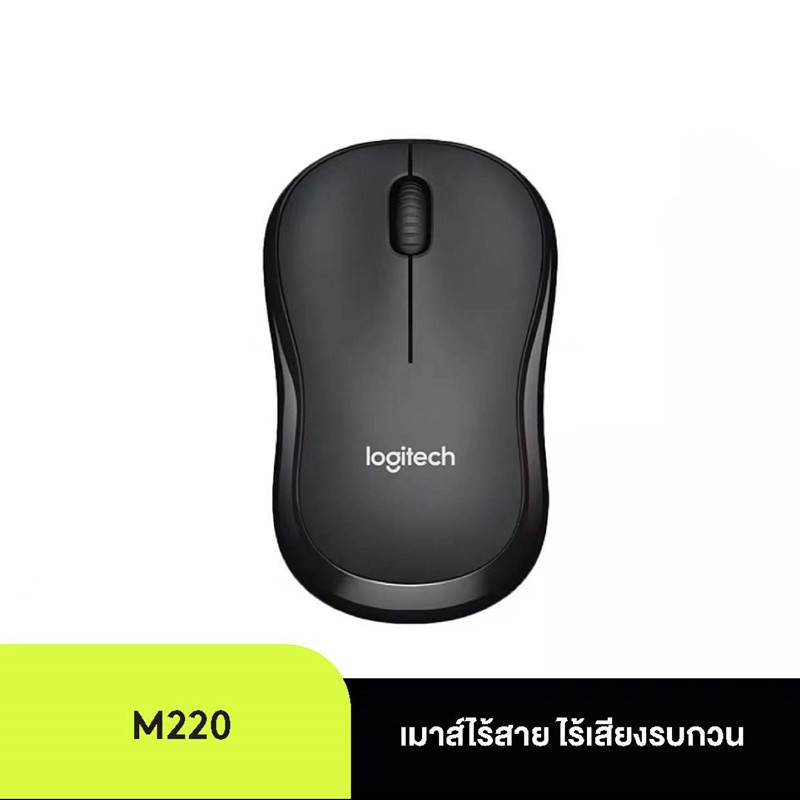 Logitech M220 Silent Wireless Mouse Charcoal 1000 DPI (เมาส์) | Shopee ...