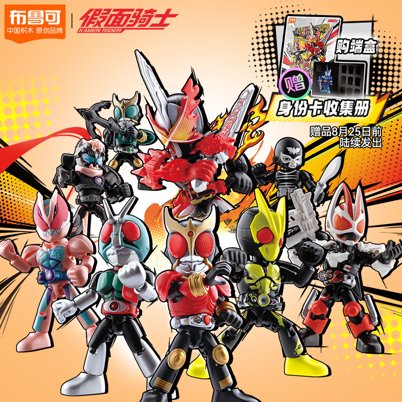 Brucco Building Bloman Kamen Rider Starlight Edition Beyond Generations ...