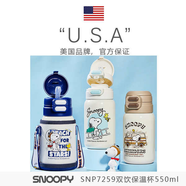 กระบอกน้ำ กระบอกน้ำเด็ก 【ของแท้อย่างเป็นทางการ】โรงเรียนอนุบาลเด็ก Snoopy 316 แก้วกระติกน้ําร้อน ...