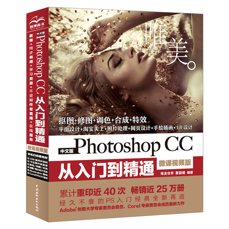 [Graphics/ภาพ/มัลติมีเดีย] ps Books หนังสือสอน pscc photoshop CC จาก ...