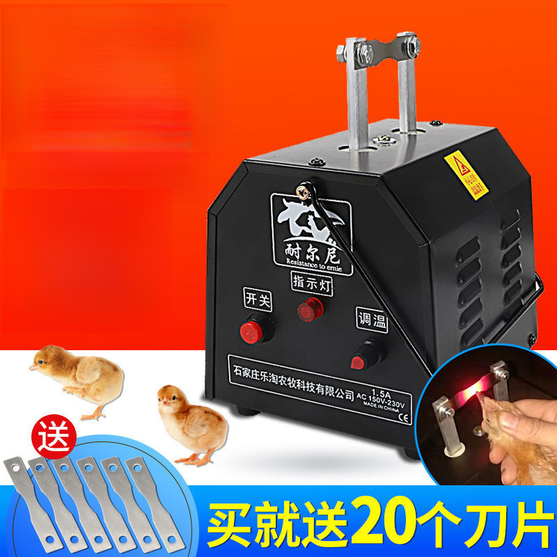 Veterinary Mouth Cutting Machines Automatic Chicken Hot Nozzle Machine ...