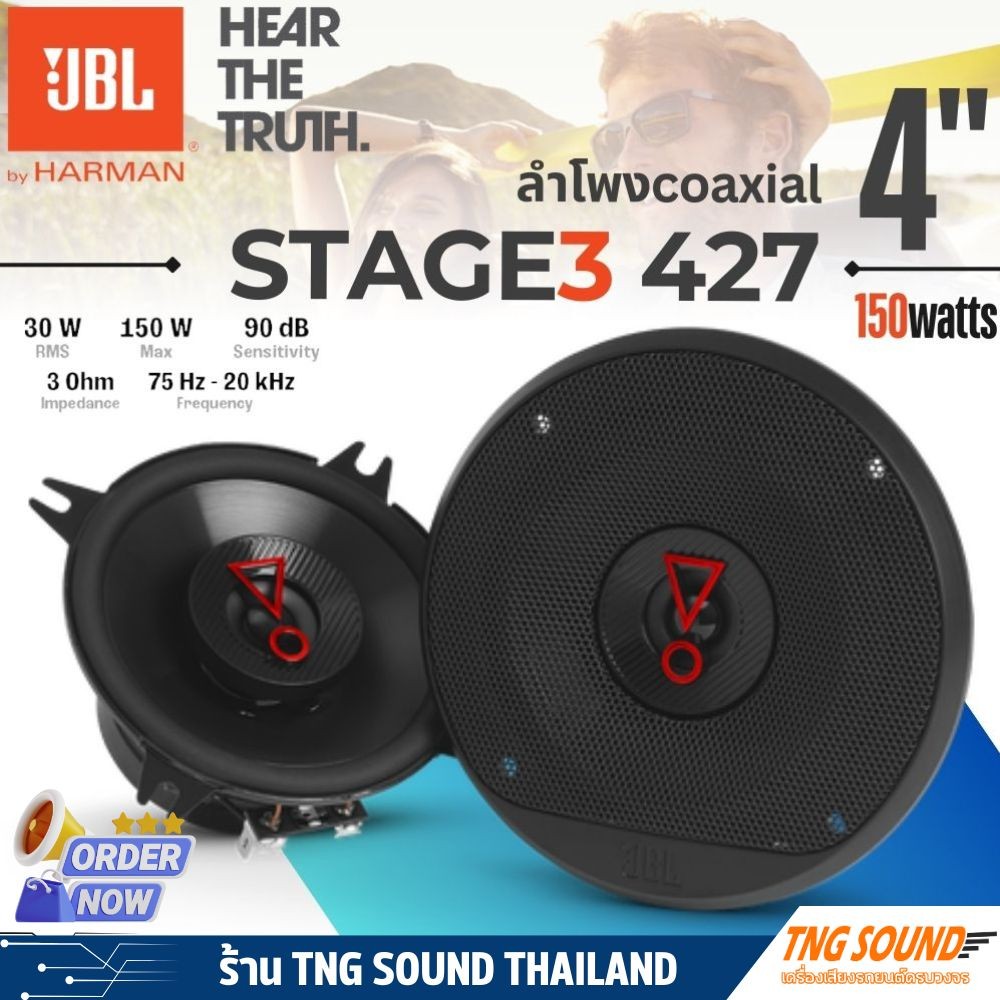 สินค้าใหม่ [ลำโพง JBL ของแท้100%] JBL STAGE3-427 ลำโพงแกนร่วมติดรถยนต์ ...