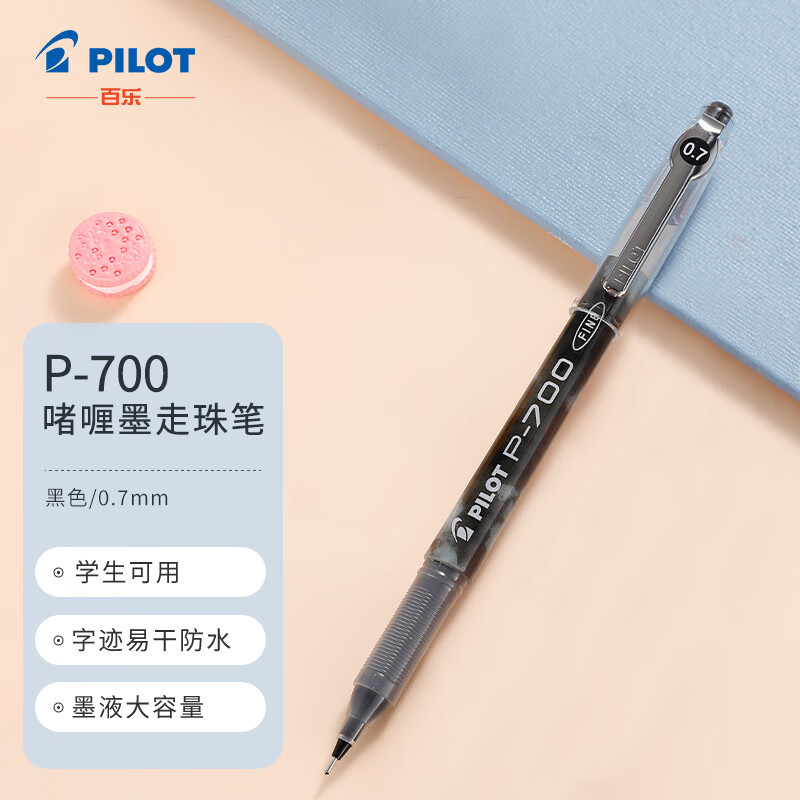 Pilot PILOT) BL-P700 Smooth Syringe Gel Pen 0.7mm Exam Financial ...
