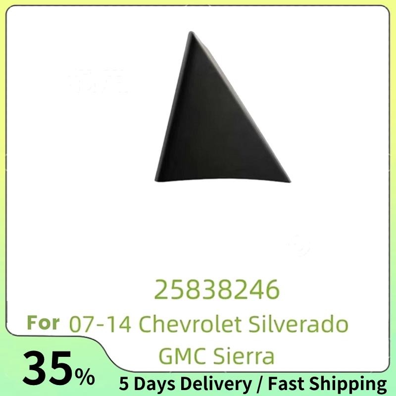 ฝาครอบสามเหลี่ยมตัดแต่งกระจกรถยนต์ 25838246 25838245 สําหรับ Chevrolet ...