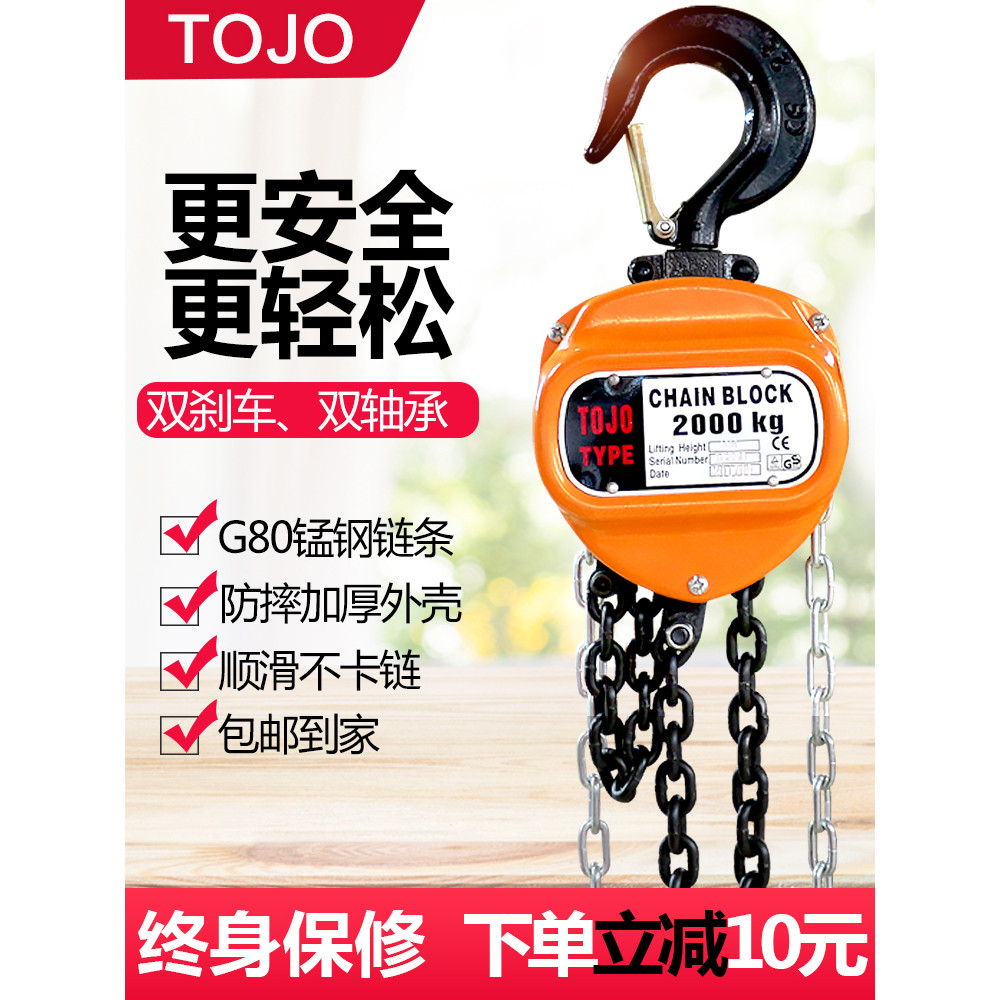 TOJO Triangle Hand Chain Hoist1Ton2Ton3Ton5t10Ton Manual Chain Hoist ...
