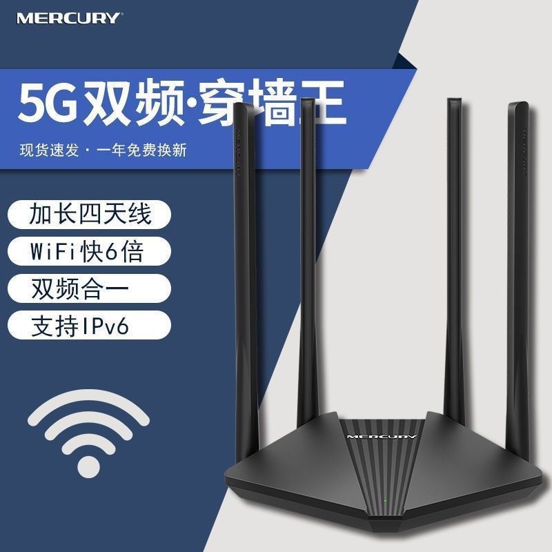 Mercury Router D121 Dual-Band Gigabit บรอดแบนด์ในครัวเรือนไร้สาย wifi ...