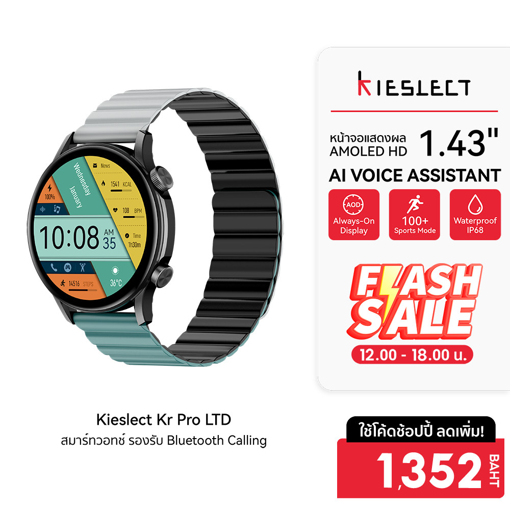 [ลดเหลือ 1352] KIESLECT KR Pro LTD สมาร์ทวอทช์ AMOLED ขนาด 1.43 นิ้ว รองรับ Bluetooth Calling ...