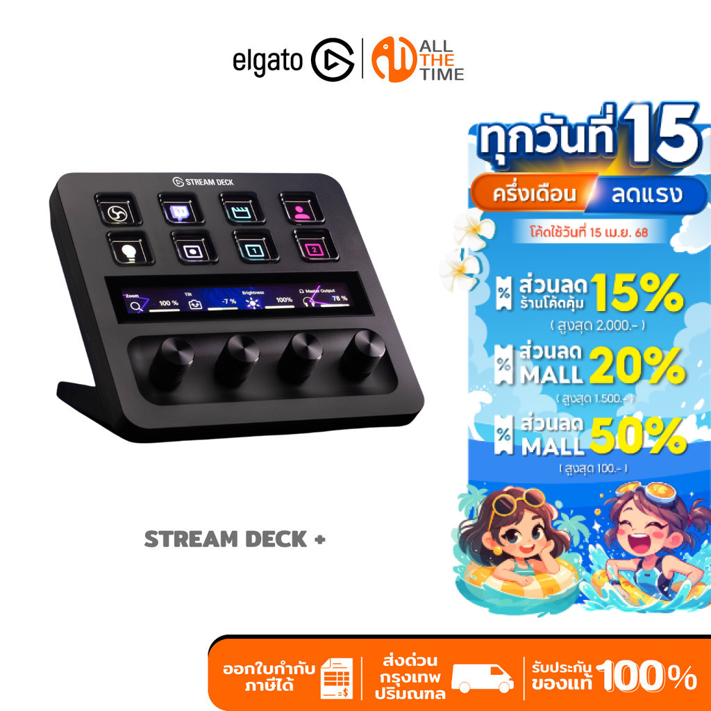 ELGATO STREAM DECK + AUDIO MIXER PRODUCTION CONSOLE STUDIO CONTROLLER ...