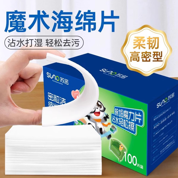 สินค้าใหม่ ฟองน้ําล้างจาน Magic Shoe Shine Suno แผ่นฟองน้ํานาโนผ้าล้าง ...