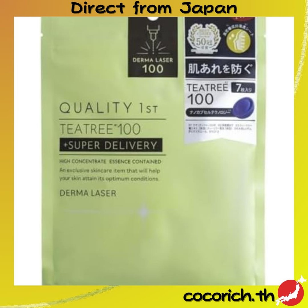คุณภาพ 1 Derma Laser Super Tea Tree 100 Mask 7 ชิ้น【Direct from Japan ...