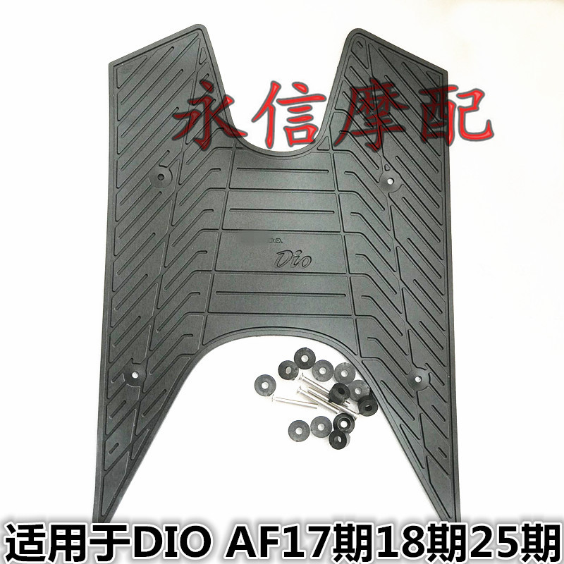 เหมาะสําหรับ Honda DIO AF18 Foot Pad Foot Pad AF25 เท้าเหยียบแผ่นยาง ...