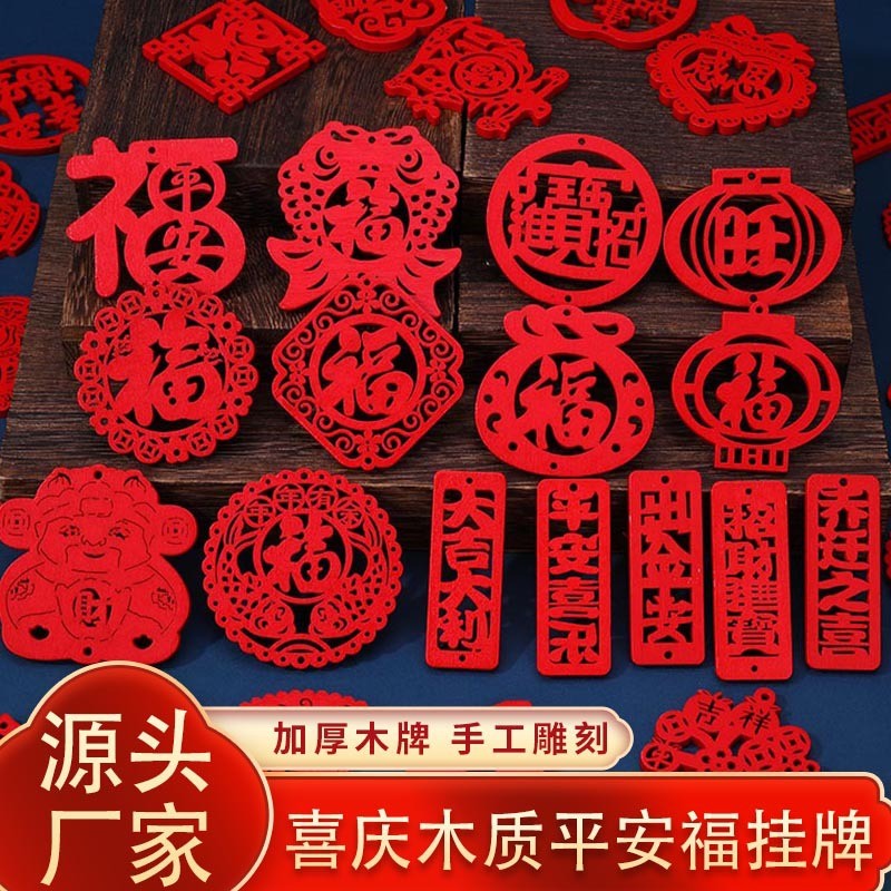 ป้ายไม้กลวงเทศกาล Ping An Fu รายชื่อปีใหม่อุปกรณ์ DIY ไม้แสดงรายการอวย ...