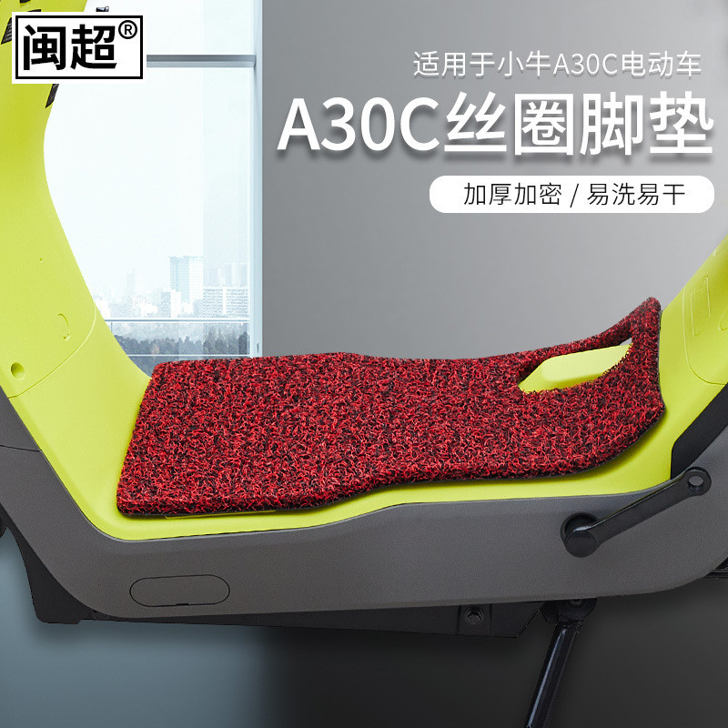 เหมาะสำหรับ Ninebot 9รถยนต์ไฟฟ้า A30C/q80c แบตเตอรี่แผ่นเหยียบแผ่นเหยียบกันลื่น20มม. | Shopee ...