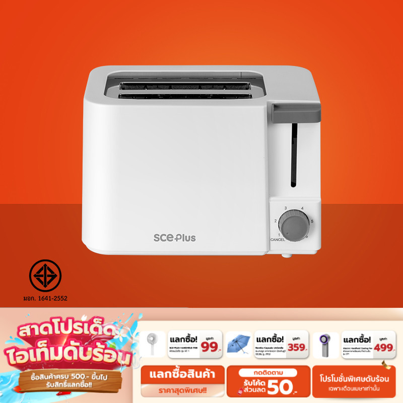 SCE Plus Toaster เครื่องปิ้งขนมปัง 2 ช่อง รุ่น TT1 - รับประกัน 2 ปี ...