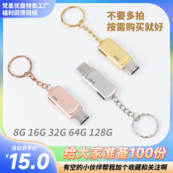 แฟลชไดร์ฟ แฟลชไดร์ฟ typ c ดิสก์ U โลหะ 128G/64G/32G/16G โทรศัพท์มือถือคอมพิวเตอร์ Dual-ใช้ความ ...