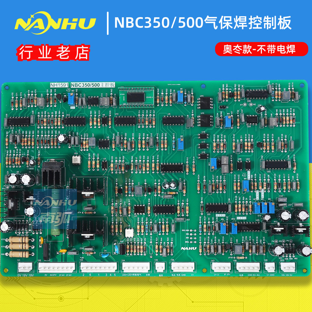 แผงควบคุม NBC 500 สวิตช์อ่อน IGBT แผงควบคุมหลักเครื่องเชื่อมป้องกันแก๊ส NBC-350 Yuanda Taikai ...