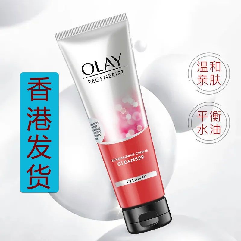 1hong Olay Big Red Bottle Facial Cleanser 1 Hong Kong shipping Magnolia ...