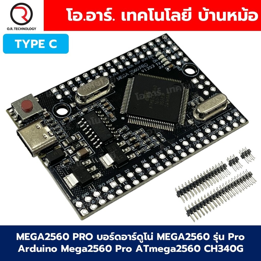 MEGA2560 PRO บอร์ดอาร์ดูโน่ MEGA2560 รุ่น Pro Arduino Mega2560 Pro ATmega2560 CH340G type C ...