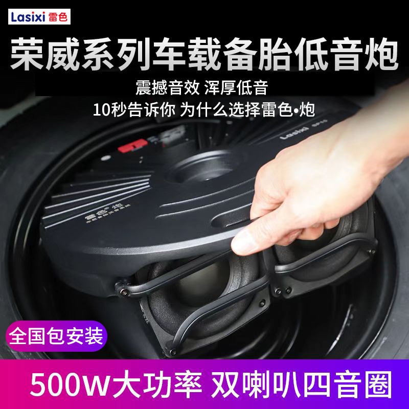 ซับวูฟเฟอร์ยางสำรอง Roewe Series RX5/i5/Roewe RX3 i6 การปรับแต่งลำโพง RX5 MAX ลำโพงเฉพาะบางเฉียบ ...