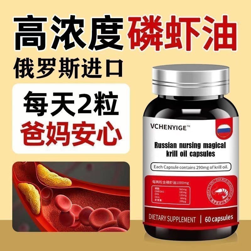 รัสเซียนําเข้าวัตถุดิบคุณภาพแอนตาร์กติก Krill Soft Capsules Omi ไม่มี ...
