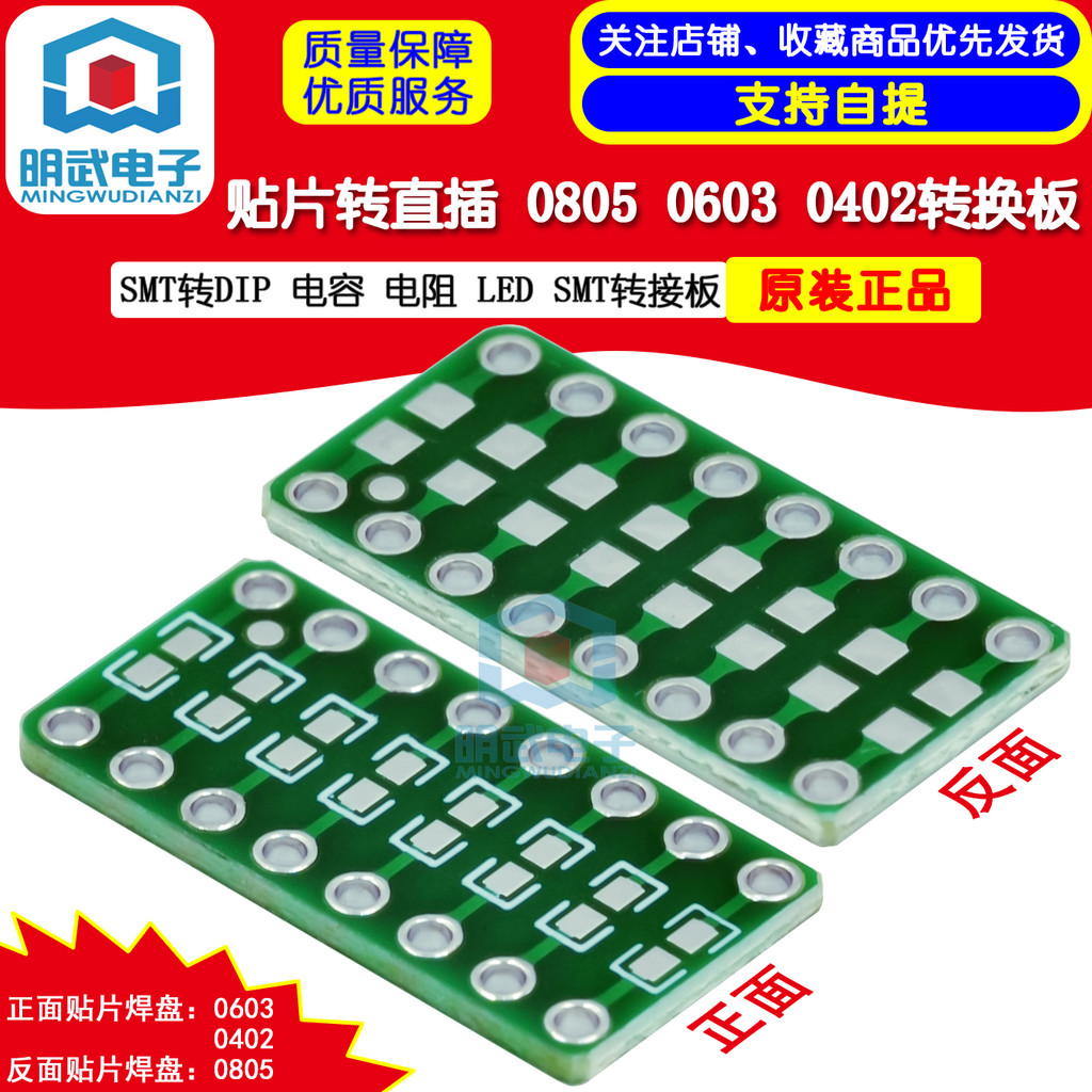ชิปไปยังปลั๊กตรง 0805 0603 0402 SMT เป็น DIP ตัวเก็บประจุตัวต้านทาน LED ...