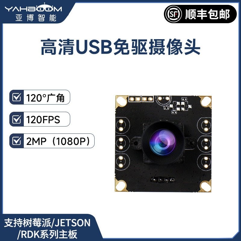 กล้อง USB Raspberry Pi 5 1080P HD AI การรับรู้วิชันอัจฉริยะ 120 เฟรม ...