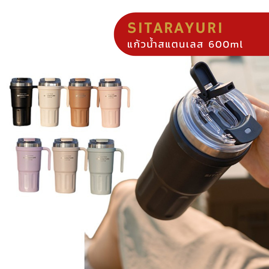 SITARAYURI รุ่น ZF37 แก้วสแตนเลสเก็บอุณหภูมิ 600ml พกพาสะดวก สแตนเลส SUS304 ของแท้ | Shopee Thailand