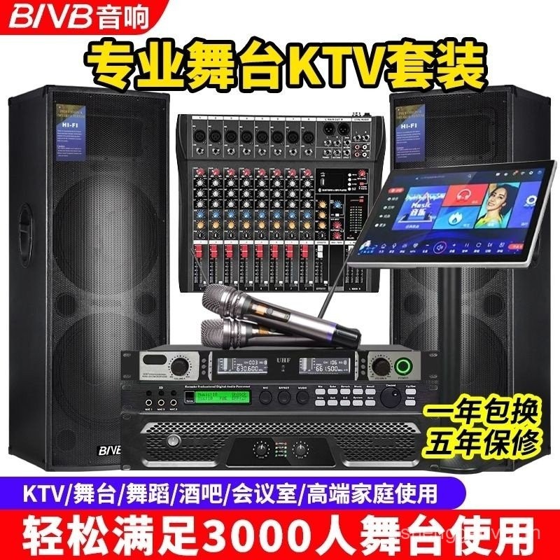 หน้าแรก KTV Audio Suit Full set เครื่องร้องเพลง Touch Screen Bluetooth ...