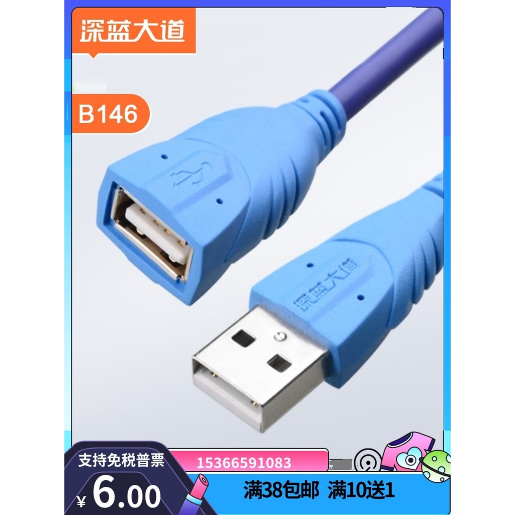 สายต่อ USB Deep Blue Avenue B146 B210 พร้อมชิป 1.5-30 ม. สำหรับการ์ด ...