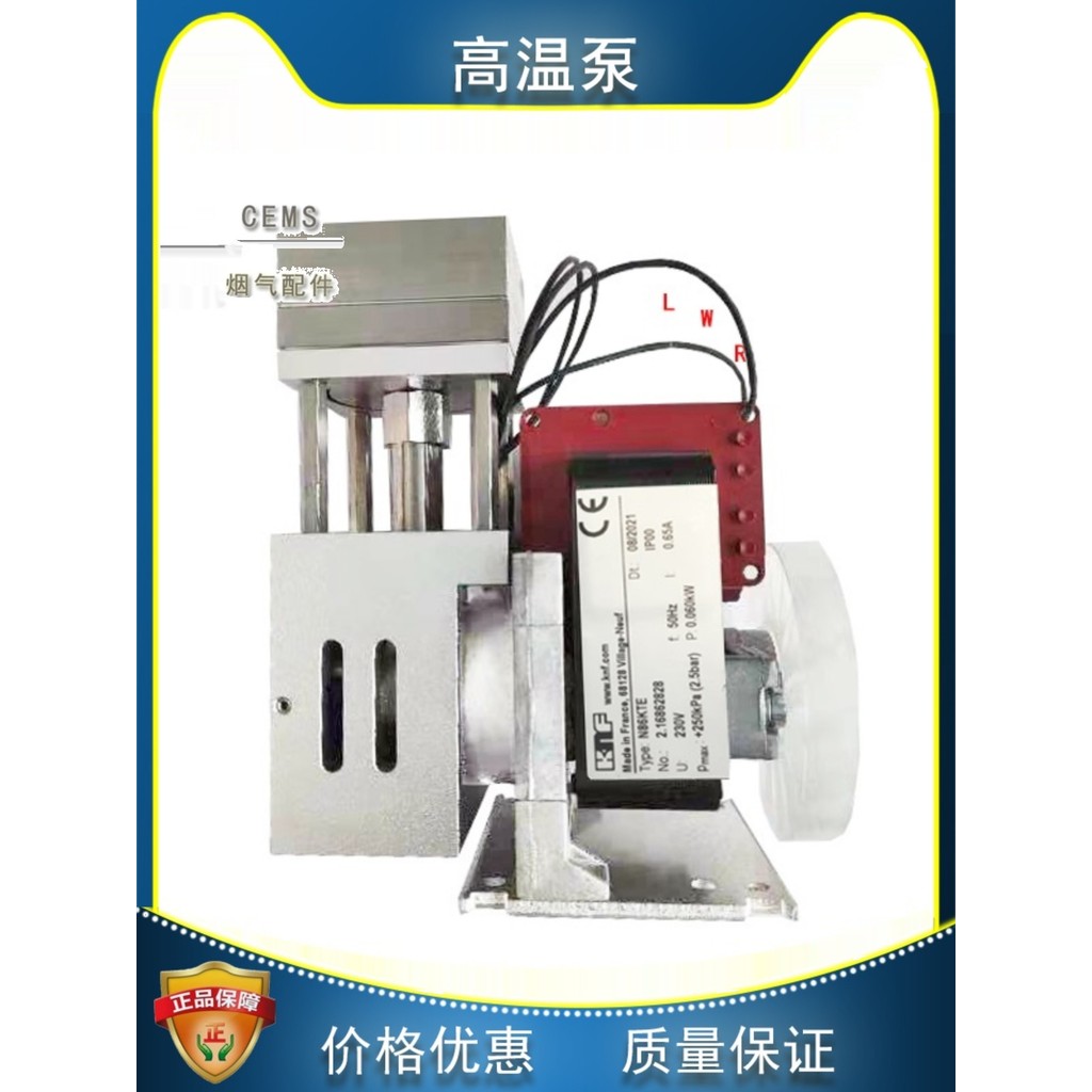ปั๊มสุญญากาศอุณหภูมิสูง KNF N86 ซีรีส์เยอรมัน ปั๊มเก็บตัวอย่าง เครื่องนับ CEMS (รุ่นปรับปรุง ...