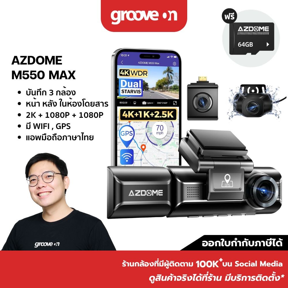 [ฟรี 64GB] AZDOME M550 MAX กล้องติดรถ 3 กล้อง 4K + 1K + 2.5K WIFI GPS ...