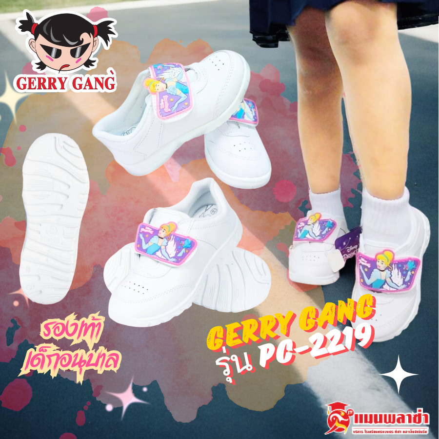 รองเท้านักเรียนอนุบาล รองเท้าผ้าใบสีขาว มีไฟ Gerry Gang รุ่น PC-2219 ...