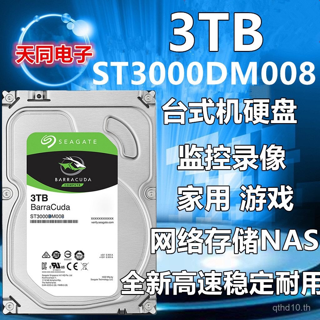 ฮาร์ดไดรฟ์เดสก์ท็อป Seagate ST3000DM008 ขนาด 3TB สำหรับการเฝ้าระวังวิดีโอ NAS ฮาร์ดไดรฟ์กลไก ...