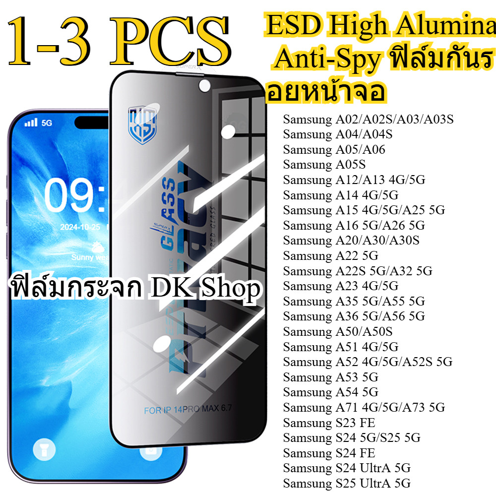 ESD High Alumina Anti-Spy ฟิล์มกันรอยหน้าจอ For Samsung A56 A06 A05S A16 A55 A36 A26 A16 A12 A15 ...