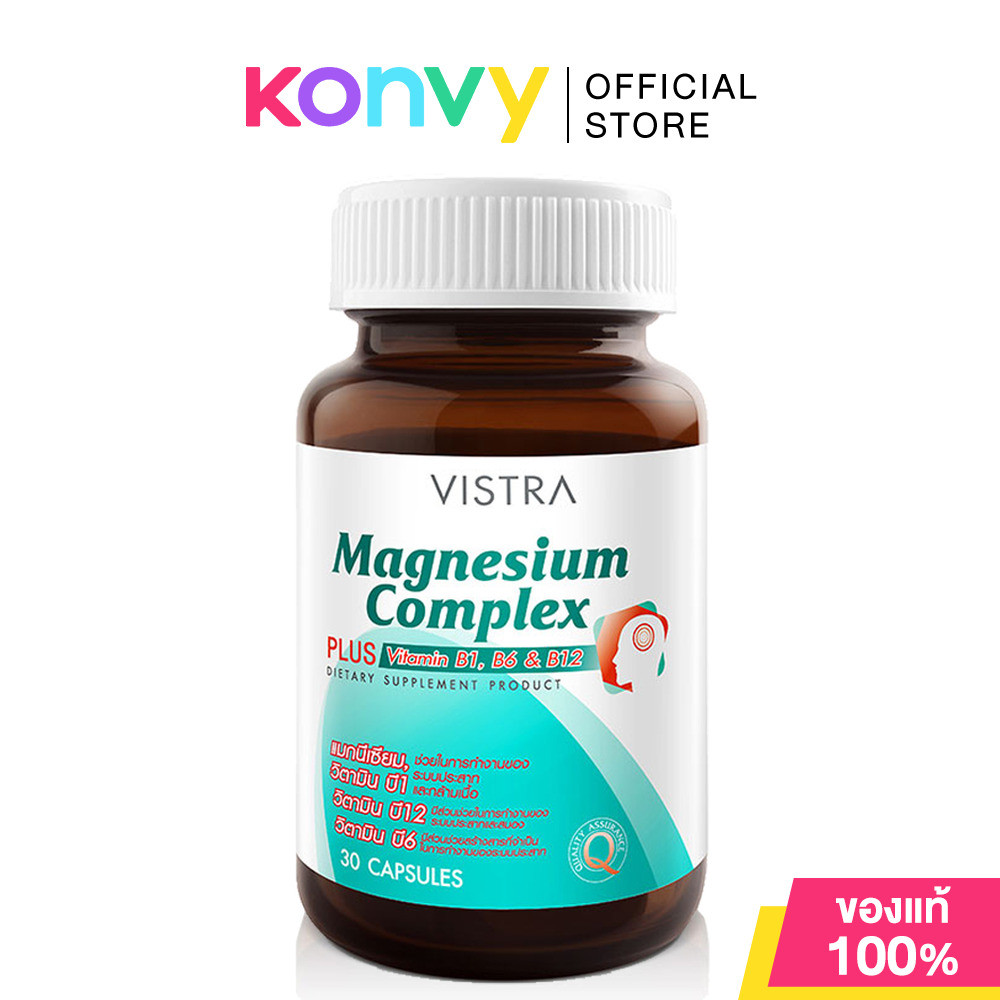 Vistra Magnesium Complex 30 Capsules. | Shopee Thailand