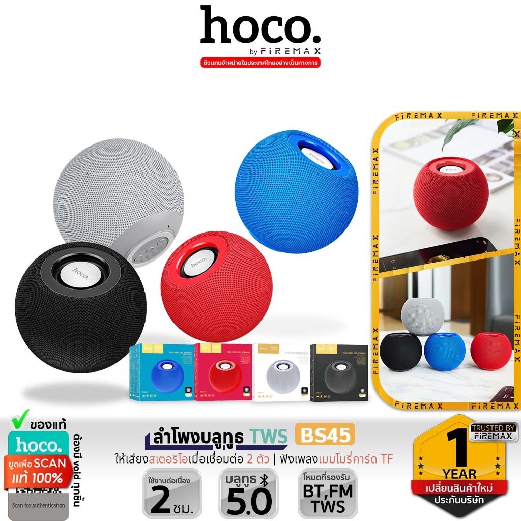 HOCO BS45 TWS ลำโพง Bluetoot ไร้สาย ดอกลำโพง 57 มม. รองรับ TWS เสียงสเตอริโอ Deep sound Wireless ...