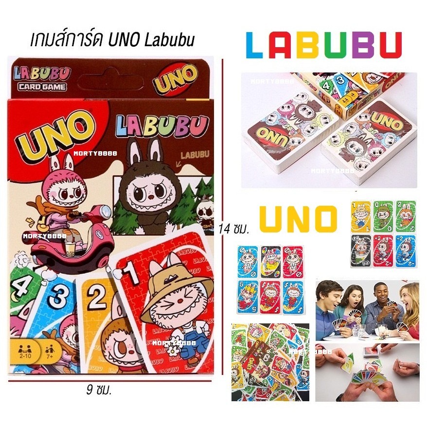 เกมส์ไพ่ การ์ดไพ่ อูโน่ Mattel Games UNO LABUBU Card บรรจุ 108 ใบ ลาบ ...