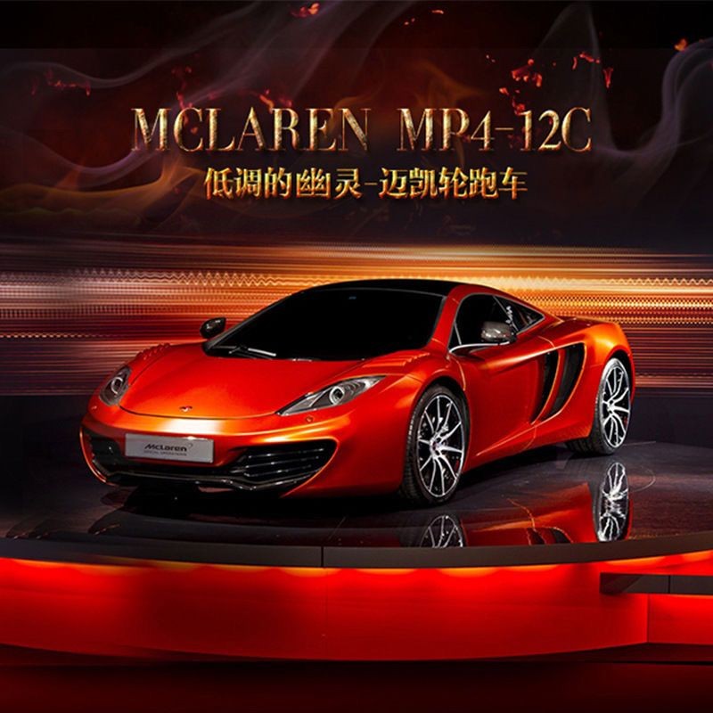 โมเดล [Clearance Brand New] 1/24 McLaren M12C Sports Car Model ...