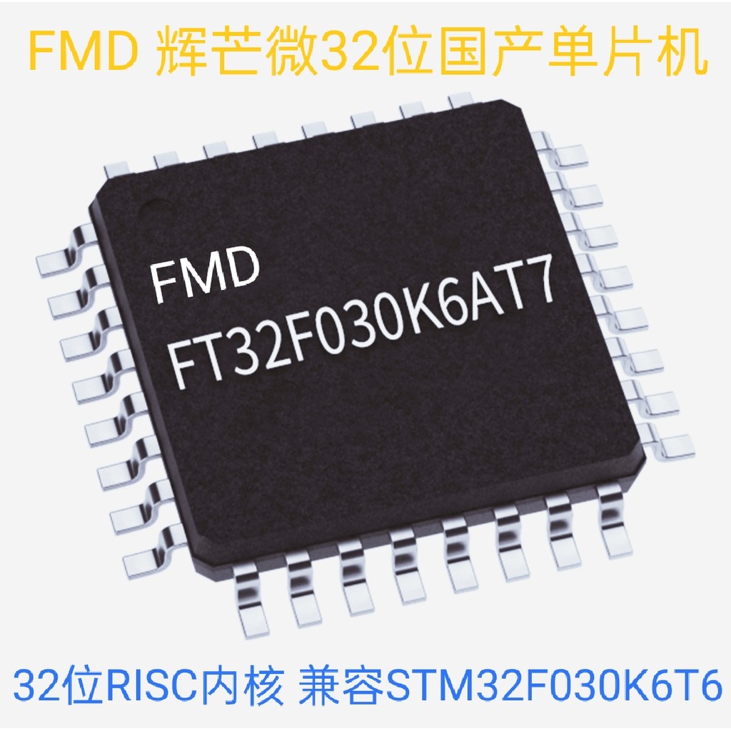 ไมโครคอนโทรลเลอร์ FMD Huimang Micro 32 บิต IC รุ่น FT32F030K6A/BT7 ...
