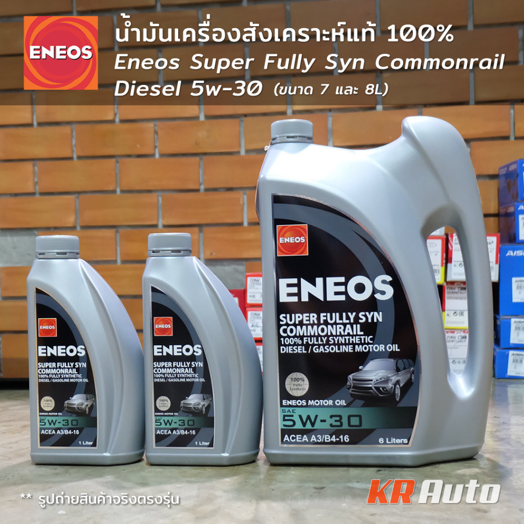 น้ำมันเครื่อง Eneos Super Fully Syn Commonrail 5W-30 สำหรับดีเซล สังเคราะห์แท้ 100% 5w30 ขนาด 7L ...