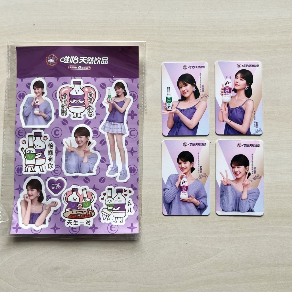 Weiyi สิ้นสุด Zhao Lusi การ์ดอย่างเป็นทางการการ์ดรูปถ่ายการ์ดอย่างเป็น ...