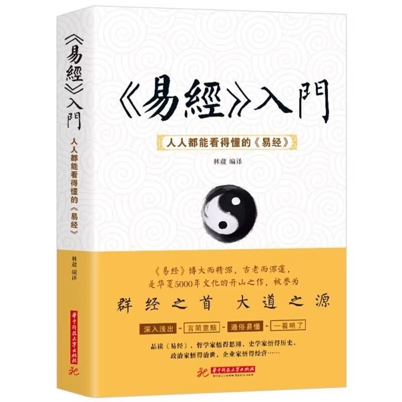 I Ching Feng Shui Introductory One Book Understand Home Feng Shui วิธี ...
