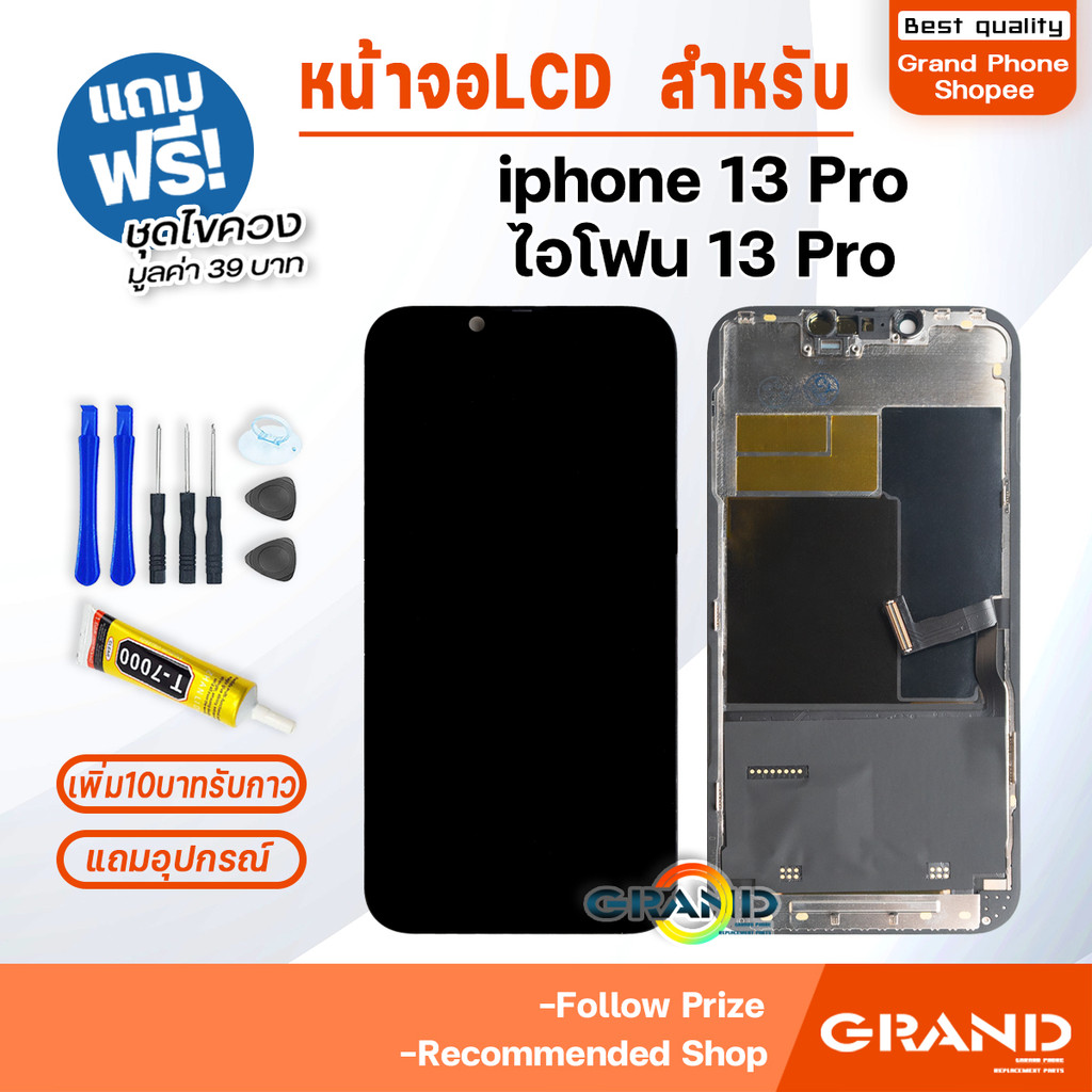 หน้าจอ LCD สำหรับ i13 Pro จอชุด จอพร้อมทัชสกรีน จอ+ทัช Lcd Display หน้า ...