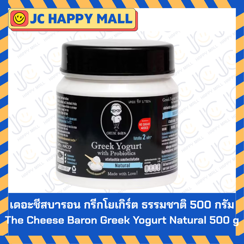 The Cheese Baron Greek Yogurt เดอะชีสบารอน กรีกโยเกิร์ต รสธรรมชาติ 500 ...