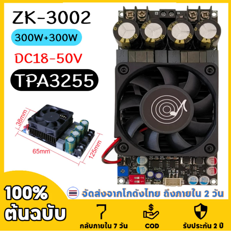 ZK 3002 แอมป์จิ๋ว แอมป์ ขยายเสียง แอมป์บลูทูธ แอมจิ๋ว แอมป์ tpa แอมป์ ...