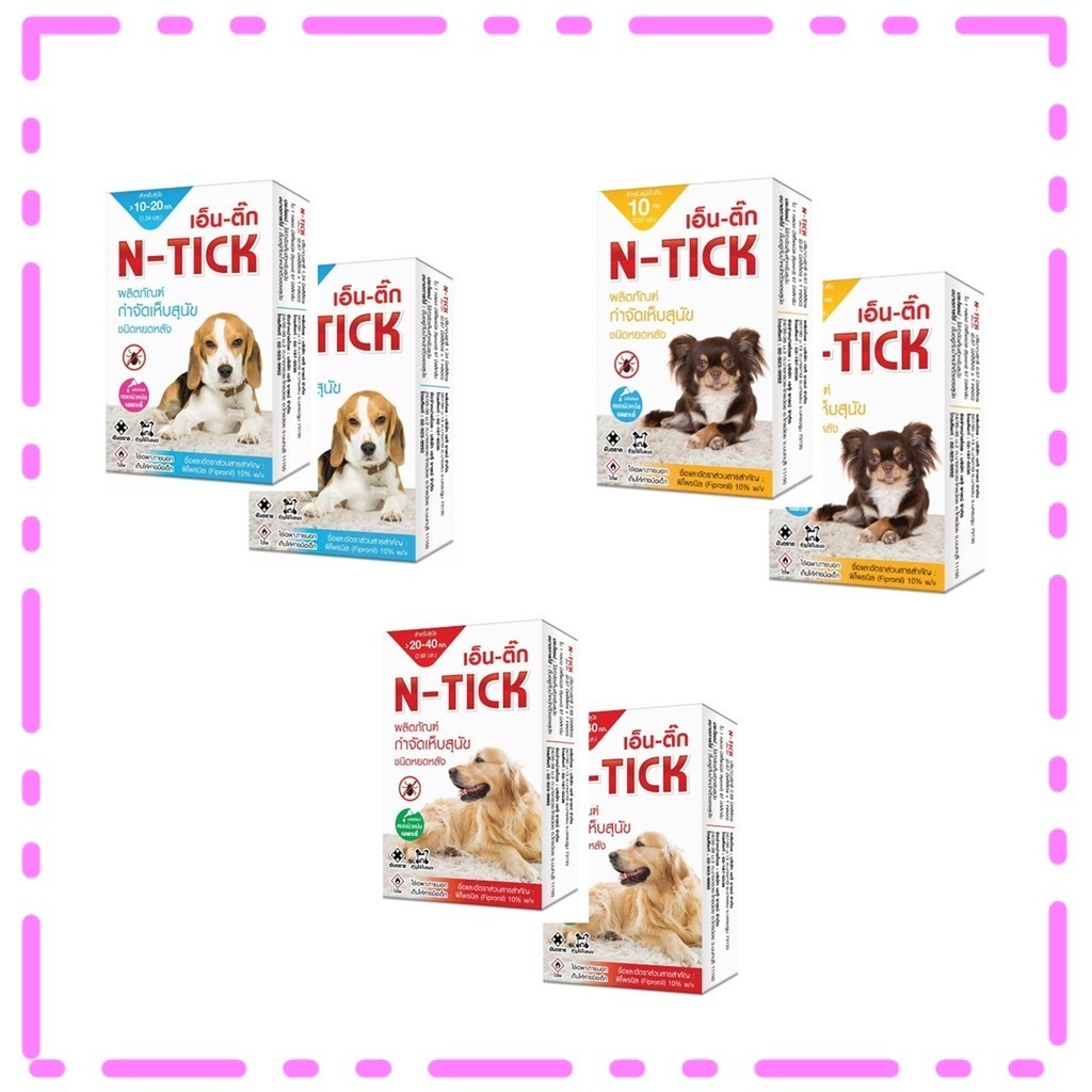 N-tick (2 หลอด) ยาหยดกำจัดเห็บหมัด หยอดเห็บหมัด สุนัข | Shopee Thailand