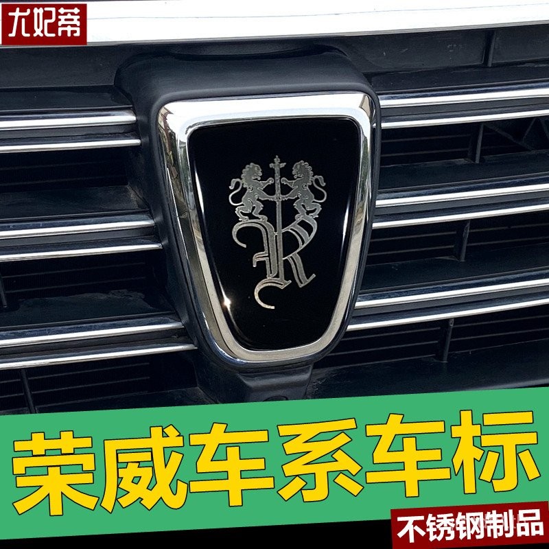 โลโก้รถ Roewe ดัดแปลง RX5 MAX RX3 i5 i6 950 360เปลี่ยนเป็นสีดำฝาปิดพวงมาลัยตกแต่งภายนอก | Shopee ...