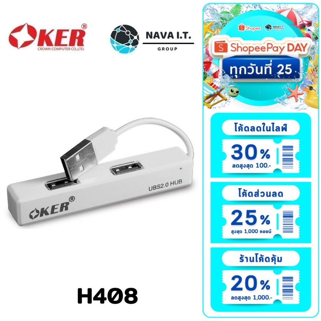 🛵มีส่งด่วน💨 OKER H-408 WHITE 4 PORTS USB HUB V2.0 รับประกัน 1ปี | Shopee Thailand