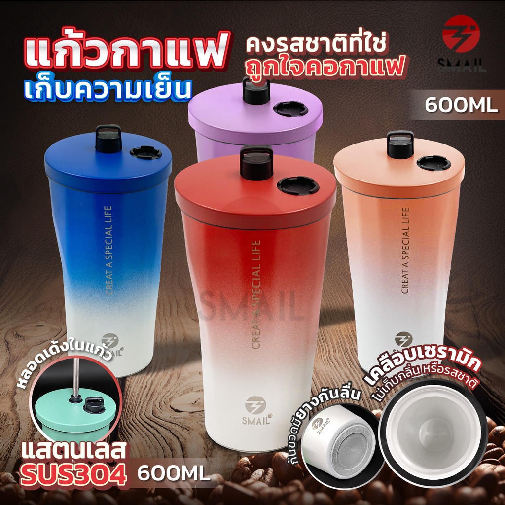 แก้วน้ำเก็บความเย็น สแตนเลส304 มี2รุ่น 600ml เคลือบเซรามิก พร้อมหลอด แก้วน้ำเก็บความเย็น รับ ...